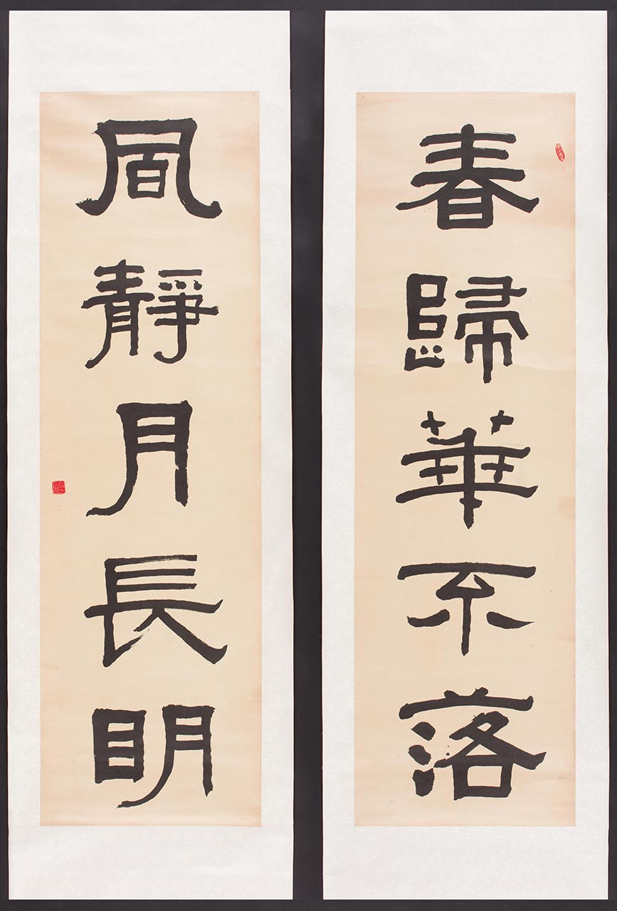 Calligraphy Couplet in Clerical Script | National Gallery Singapore